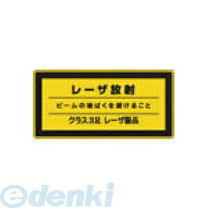 ●サイズ:52×105mm●10枚1組●材　質:PETステッカー●JISレーザー標識4932134101741