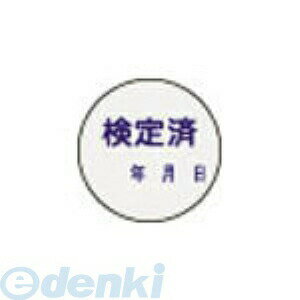 ●サイズ:30mm丸●10枚1組●材　質:蒸着PETステッカー●証票ステッカー4932134065104