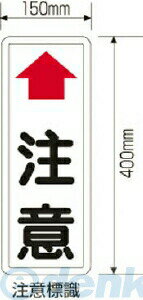 ●サイズ:400×150mm●裏面金具付●材　質: スチール（メラミン焼付）●ミラー用注意標識4932134055938