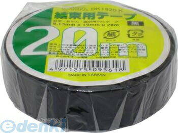 ■ 結束・封かん・識別用PVCテープ■ 厚さ：0．13mm■ 幅：19mm■ 長さ：20m■ 色：黒4971275095618