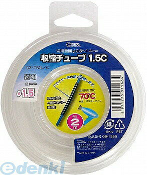 ■ ドライヤーなどの熱で収縮、電線の接続部分を絶縁・保護します。■ φ1．5mm■ 適用範囲：φ0．8〜1．4mm■ 長さ：2m■ 収縮開始温度：70℃■ 材質：ポリオレフィン■ 色：透明■ RoHS適合■ ハロゲンフリー■ 難燃性 ≪ 収...