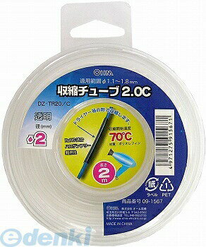 ■ ドライヤーなどの熱で収縮、電線の接続部分を絶縁・保護します。■ φ2mm■ 適用範囲：φ1．1〜1．8mm■ 長さ：2m■ 収縮開始温度：70℃■ 材質：ポリオレフィン■ 色：透明■ RoHS適合■ ハロゲンフリー■ 難燃性 ≪ 収縮チ...