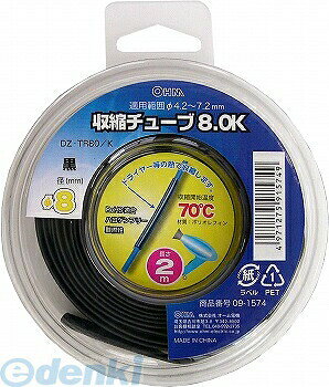 ■ ドライヤーなどの熱で収縮、電線の接続部分を絶縁・保護します。■ φ8mm■ 適用範囲：φ4．2〜7．2mm■ 長さ：2m■ 収縮開始温度：70℃■ 材質：ポリオレフィン■ 色：黒■ RoHS適合■ ハロゲンフリー■ 難燃性 ≪ 収縮チュ...