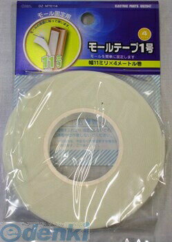 ■ モールを固定するための両面テープです。■ 1号モール用（幅11ミリ）■ 幅11ミリ×4メートル巻き使い方■ 片側の剥離紙をはがし、モールの底面に貼ってください。■ しっかりとモールに接着できたら、反対側の剥離紙をはがし、モール自体をお好...