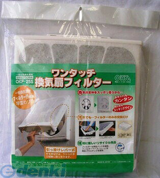 ■ 一般換気扇がフィルター付き換気扇に早変わり！■ 羽根径25cm用■ 引っ掛けレバー式。片手で簡単に取り外せます。■ 換気扇全体をスッポリ覆うから、お手入れもカンタン。■ 見た目もスッキリデザイン。■ 汚れても、フィルターのみの交換だけ。...