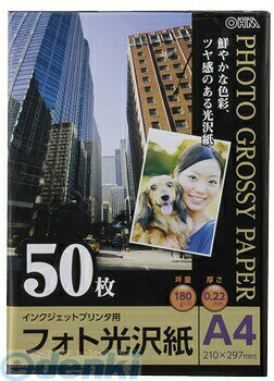 ■ 鮮やかな色彩、ツヤ感のある光沢紙。■ インクジェットプリンタ用　A4サイズ、50枚入り。【各メーカー使用設定条件】EPSON…EPSON写真用紙、EPSON光沢紙、ファトプリント紙Canon…写真用紙光沢、光沢紙、プロフォトペーパー、ス...