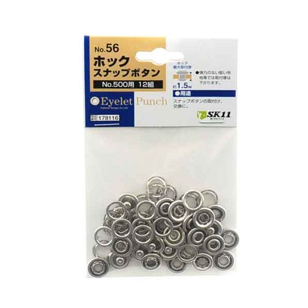 【用途】スナップボタンの取付け・交換。【機能・特徴】SK11スナップハトメ両用パンチ(No.500)に使用可能です。【仕様】●ホック最大取付厚：約1.5mm。●入数：12組入。●適合機種：SK11スナップハトメ両用パンチ(No.500)。【...