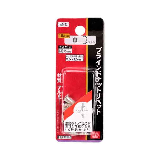 【用途】薄板等へのナット穴(ネジ穴)作成。【機能・特徴】タップ立てが無理な薄板にネジ穴を作ることができるハンドナッター用ナットリベットです。【仕様】●リベット径：M5×0.8。●下穴寸法：7.1〜7.2mm。●締付可能板厚：0.5〜1.5m...
