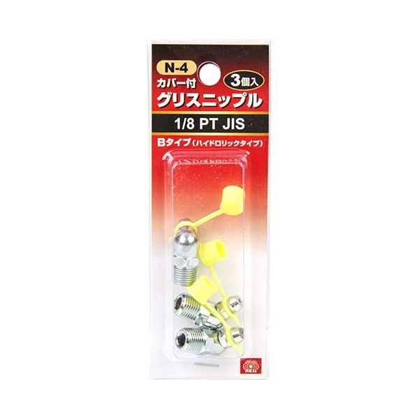 【用途】取替用グリスニップル。【機能・特徴】ごみ等を防止するカバー付きです。ハイドロリックタイプです。【仕様】●サイズ：PT1/8×28山×B型JIS。●入数：3個入。●表面処理：三価クロメート白色。●鉄。【注意事項ほか】用途以外には使用し...