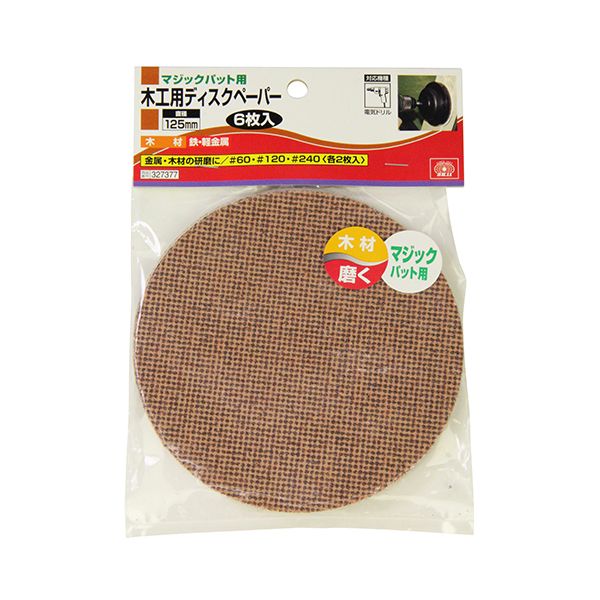 【用途】マジックパット用、木材のケバ取り、塗装はがし、表面みがき。【機能・特徴】特殊コーティングで目詰まりしにくく、切れが良いです。サンドペーパーの約3倍の耐久性です。マジック式で粒度の交換が簡単にでき、繰返し脱着できます。【仕様】●サイズ...