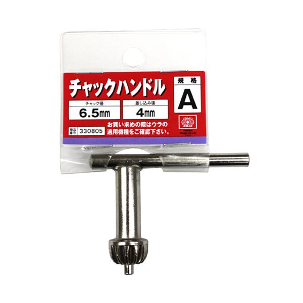 【用途】ドリルチャックの締め緩め用。【機能・特徴】適合機種・用途にあわせてお使い下さい。【仕様】●チャック径：6.5mm。●差し込み径：4mm。●適応機種：()6500N・DP2001A・DD2011・DD2001A。●適応機種：(日立)D...