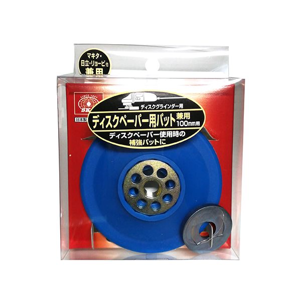【用途】ディスクペーパー専用補強パット。【機能・特徴】ディスクグラインダーインナーシャフトロック径にぴったりフィットで安定した作業ができます。8個穴付ロックナットを使用することで、力のいる場所でカニ目スパナの差し込み穴があり、楽に脱着できる...