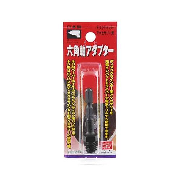 【用途】ディスクグラインダー用アクセサリーを充電インパクトドライバーや電気ドリルで使用。【機能・特徴】ネジ付ペーパーホイル・カップブラシ・ディスク用パッドなどの、ネジ径M10×1.5Pのディスクグラインダー用アクセサリーに使用可能です。【仕...