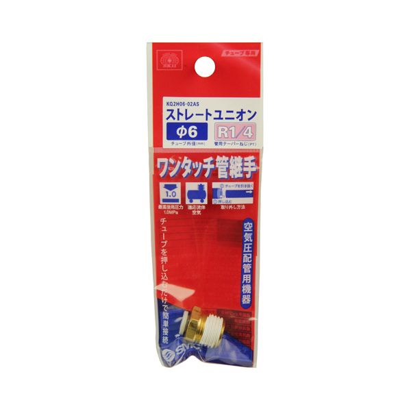 【用途】エア配管用チューブ管継ぎ手。【機能・特徴】めねじ部からの同一方向の配管に使用します。【仕様】●適用チューブ材質：ポリウレタン・ナイロン。●適用チューブ外径：6mm。●接続ねじ：おねじR(PT)1/4。●使用圧力範囲：-0.1〜1MP...