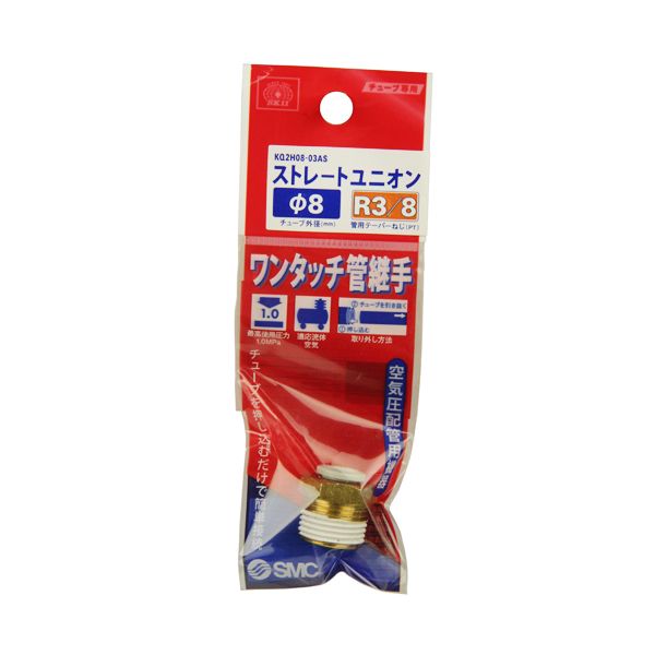 【用途】エア配管用チューブ管継ぎ手。【機能・特徴】めねじ部からの同一方向の配管に使用します。【仕様】●適用チューブ材質：ポリウレタン・ナイロン。●適用チューブ外径：8mm。●接続ねじ：おねじR(PT)3/8。●使用圧力範囲：-0.1〜1MP...