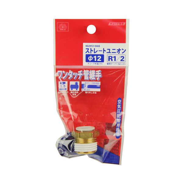 【用途】エア配管用チューブ管継ぎ手。【機能・特徴】めねじ部からの同一方向の配管に使用します。【仕様】●適用チューブ材質：ポリウレタン・ナイロン。●適用チューブ外径：12mm。●接続ねじ：おねじR(PT)1/2。●使用圧力範囲：-0.1〜1M...