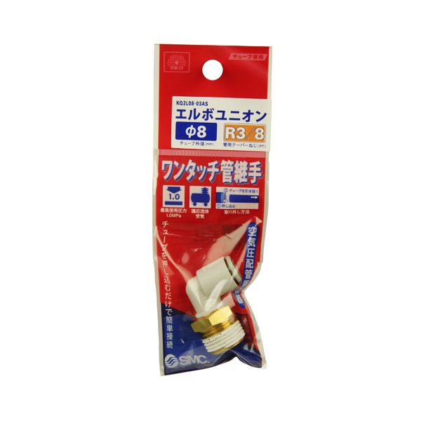 【用途】エア配管用チューブ管継ぎ手。【機能・特徴】めねじ部からの直角方向の配管に使用します。【仕様】●適用チューブ材質：ポリウレタン・ナイロン。●適用チューブ外径：8mm。●接続ねじ：おねじR(PT)3/8。●使用圧力範囲：-0.1〜1MP...