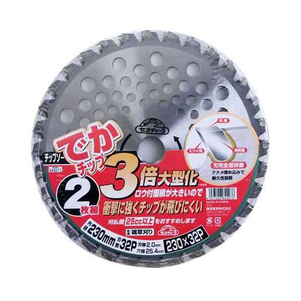 【用途】草刈り。【機能・特徴】雑草刈りに最適です。石の多い所での作業に最適です。チップを当社比約3倍大型化しているので、切断面が広くなり、作業効率がアップします。強力斜め埋め込み刃先全面研磨のため、切れ味・耐久性に優れています。【仕様】●外...