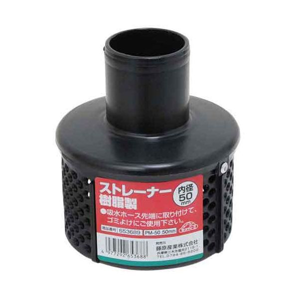【用途】ポンプパーツ。【機能・特徴】吸水ホース先端に取り付けてゴミよけにご使用ください。【仕様】●内径50mmホース用。●樹脂製。園芸機器 ポンプ カップリング