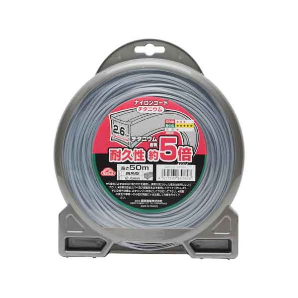 【用途】刈払機用ナイロンコード。【機能・特徴】小石の多いところ・フェンス、塀の際・雑草、植木の周囲での作業に最適です。【仕様】●四角型。●直径：2.6mm。●長さ：50m。園芸機器 刈払機 ナイロンコード