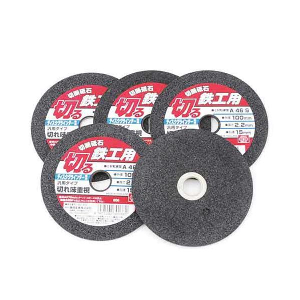 【用途】金属(鉄)の切断作業。【機能・特徴】切れ味の良い金属専用砥石です。【仕様】●外径：100mm。●厚さ：2.2mm。●孔径：15mm。●最高使用周速度：72m/s。●砥材・粒度・硬度：A46S。●適用機種：ディスクグラインダー100m...