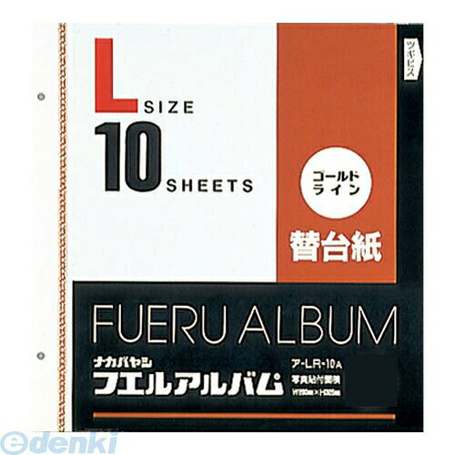 フリーアルバム台紙ゴールドライン入り。●タテ325×ヨコ315mm（貼付有効サイズ／315×270mm） ●Lサイズ・ゴールドライン台紙10枚 ●補充用ビス2本付4902205376071