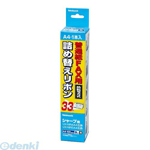 ●A4・33m・黒・S巻き ●入数：1本 ●印字枚数：A4約100枚 ●本体寸法：220幅×33m巻き ●適応機種： シャープ … UX-NR4A4、NR5A44902205402534