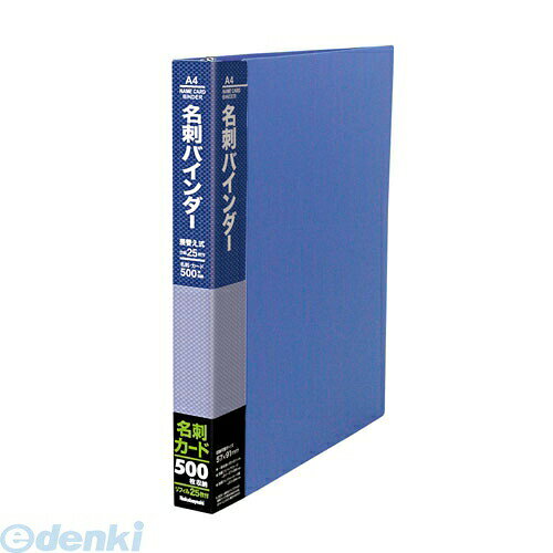 名刺が500枚収納できるバインダー●本体寸法：タテ312×ヨコ260×背巾32mm●表紙：ポリプロピレン・厚み1.2mm●本体重量：640g●綴具：金属製立ててこ式30穴バインダー・内径26mm・外径30mm●収納用紙サイズ：57×91mm...