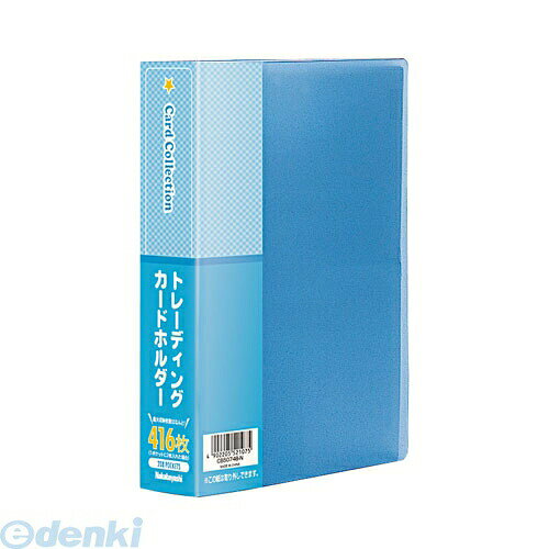 ゲ−ムカ−ドなどコレクションにピッタリ。●サイズ：W160×D40×H204mm ●表紙：ポリプロピレン厚み0.7mm ●収納用紙サイズ：92×68mm ●本体重量：約210g ●ポケット数：208ポケット／最大収納枚数：416枚 ※一般的...