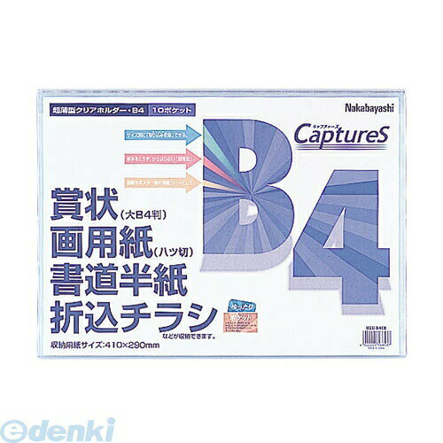 サイズ別に取り込み収録（キャプチャー）できる！八ツ切画用紙や書道半紙が折らずに収納できるので各種作品の保存用ホルダーとしてお使いいただけます。 また、新聞の折り込みに入っている宅配サービスなど、生活のお役立ち情報もしっかりファイルしておけま...