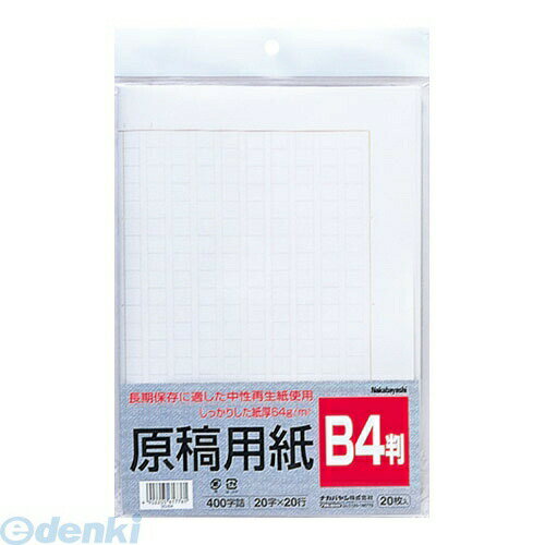 長期保存に適した中性再生紙採用。●B4：本文サイズ／ヨコ360×タテ252mm ●パックサイズ／ヨコ285×タテ195mm ●本文：20枚入 ●本体重量：125g4902205617761