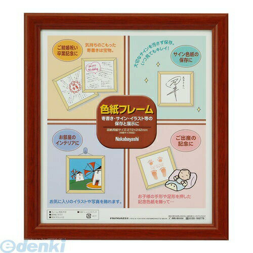 大切な思い出はフレームに入れて。●タテ304×ヨコ272mm（外径サイズ） ●収納用紙サイズ：タテ272×ヨコ242mm ●木製フレーム ●ガラス板 ●マット・吊りヒモ付 ●シュリンクパック包装 ●グリーン購入法適合商品 木製 マット台紙 ...