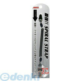 【商品説明】ワイヤー入りのスパイラルとメタルクリップタイプの最強のスパイラルストラップ【商品仕様】●サイズ：約165mm　●重量：約10g　●生産国：日本　●パッケージサイズ：W45*H192*D13mm4526397913953