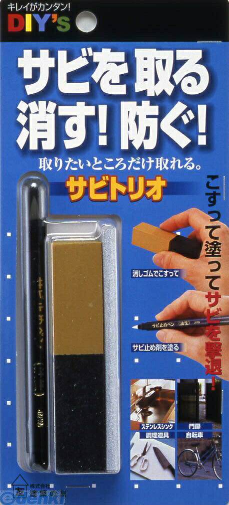 【商品説明】商品名 　●サビトリオ 　●メーカー 　●建築の友 　●規格/品番 　●ST-01 　●サイズ 　●サイズ W90×L200×H21mm(1セット) 　●重量/容量 　●個装重量 77g 　●おすすめ 　●サビをこすり落とす。●...