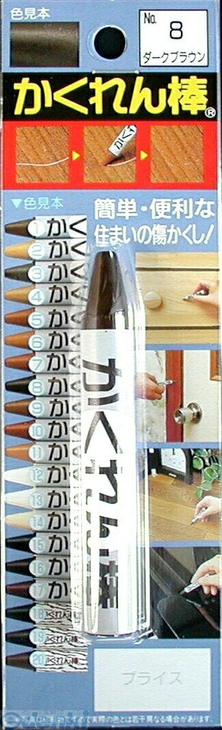 【商品説明】商品名 　●かくれん棒 NO.8ダークブラウン 　●メーカー 　●建築の友 　●規格/品番 　●AB-08 　●サイズ 　●サイズ W45×L150×H12mm(1パック) 　●重量/容量 　●個装重量 12g(1本6g) 　●...