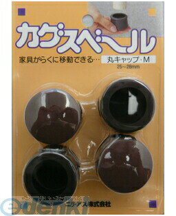 【商品説明】【サイズ】　　●4個入り●内径：直径25〜28mm 【用　途】　】丸い脚のイスの移動に●　 【特　徴】　フッ素樹脂製なのでイスを楽に移動できます。4975989223282