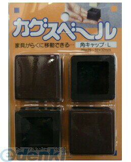 【商品説明】【サイズ】　　●4個入り●内径：29〜32mm 【用　途】　角の脚のイスの移動に●　 【特　徴】　フッ素樹脂製なのでイスを楽に移動できます。4975989223336