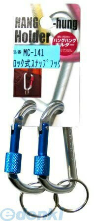 【商品説明】●ロック式でしっかり固定できるタイプ●重量：約25g4968198601415