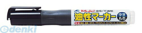 【商品説明】●用途鋼材、ガラス、プラスチックなどへの書き込みに使用するマーカー●機能インクは交換出来るカートリッジ式です。丸芯と角芯で用途によって使い分けができます。●仕様●色：黒●油性不透明●速乾性●芯の形状：丸芯●材質●本体：プラスチッ...