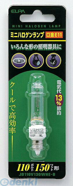 【商品説明】器具の前面ガラスが不要のタイプで、より安全に使用可能です。●商品サイズ：W1．0×D1．0×H6．5cm●素材・材質：●仕様：口金：E11、定格電圧：110V、定格消費電力：130W、定格寿命：約2000時間4901087113361
