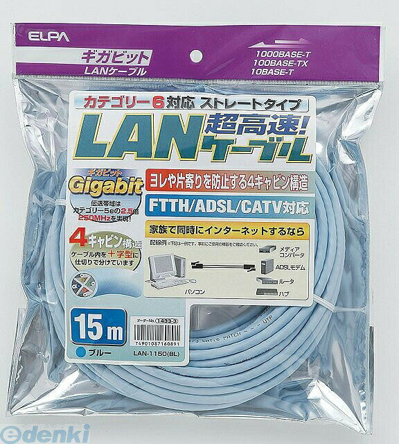 【商品説明】FTTH、ADSL、CATV対応のカテゴリ6対応のストレートタイプのLANケーブルです。●商品サイズ：W1．25×D1．45×H1．45cm、コード長1500cm●素材・材質：PVC、銅●仕様：8極8芯用、FTTH、ADSL、C...