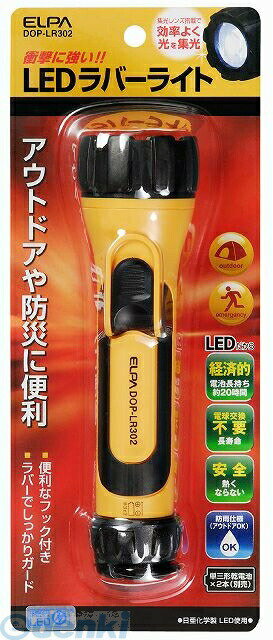 【商品説明】［仕様］●使用電源：単三形乾電池×2本(別売)●連続点灯時間：約20時間　●アルカリ乾電池使用時(電池の性能により異なります)●光源：白色LED×1灯搭載●照射角度：約17°●明るさ：照度約100lx(距離1m・中心点照度・電池...