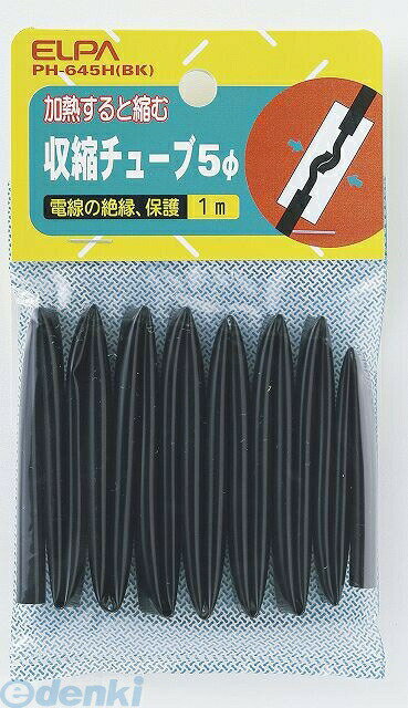 【商品説明】［仕様］●電線の絶縁、保護●全長：1m●5φ●内径：　・収縮前　5.6±0.3mm　・収縮後　2.9mm●収縮開始温度：75℃●収縮完了温度：115℃●：カラーブラック●［特徴］●電線・端子などの接続部の保護ができます。●収縮開...