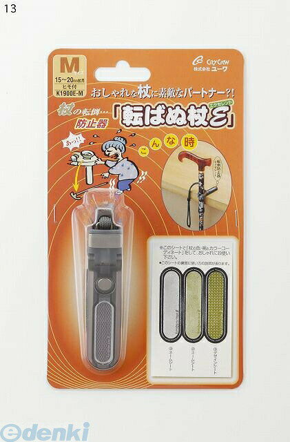 【商品説明】杖がたおれないで置ける！●［サイズ］●M：10.2×3.1×0.6cm（φ1.5?2cmの杖用）?　　　　L：10.2×3.7×0.6cm（φ2.1?2.5cmの杖用）?　　　　M：8.7×3.2×0.6cm（φ1.5?2cmの...