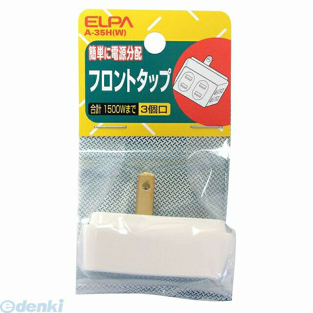 【商品説明】【仕様】●定格：125V　15A●定格電力：合計1500Wまで●口数：3個口●カラー：ホワイト●【特徴】●1つのコンセントから3方向に電源を分配することができます。●サイズ（高さ）ミリ：130●サイズ（幅）ミリ：60●サイズ（奥...