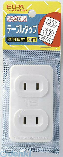 【商品説明】【仕様】●定格：125V　15A●定格電力：合計1500Wまで●カラー：ホワイト●適合電線：　・VFF 0.75m(700W)　・VFF 1.25m(1200W)　・VFF 2.00m(1500W)●口数：3個口●【特徴】●組み...