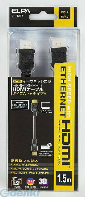 【商品説明】【仕様】●プラグ：HDMIプラグ(Aタイプ、19ピン、デジタル映像/音声/制御信号)●伝送速度：10.2Gbps●ケーブル長：1.5m●カラー：ブラック●【特徴】●HDMIイーサネットチャンネル(HEC)対応。HDMIケーブルを...