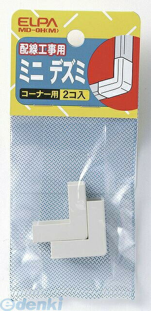 【商品説明】【仕様】●コーナー用●入数：2●カラー：ミルキー●【特徴】●ミニ●配線モールを外曲がりの直角に曲げる際のジョイントとして使用します。●はめ込み式ですので、取り付けが簡単で、きれいに仕上がります。●VVFケーブルや通信ケーブルなど...