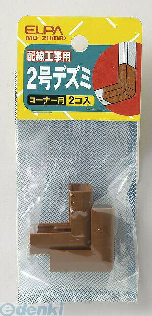 【商品説明】【仕様】●コーナー用●入数：2●カラー：ブラウン●【特徴】●2号●配線モールを外曲がりの直角に曲げる際のジョイントとして使用します。●はめ込み式ですので、取り付けが簡単で、きれいに仕上がります。●VVFケーブルや通信ケーブルなど...