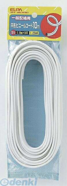 【商品説明】【仕様】●平型ビニールコード●定格：300V 12A●全長：10m●導体：1.25m(0.18mm×50本)●カラー：ホワイト●【特徴】●耐水性・耐熱性・柔軟性・加工性に優れています。●電気スタンド、扇風機などの補修・延長コード...